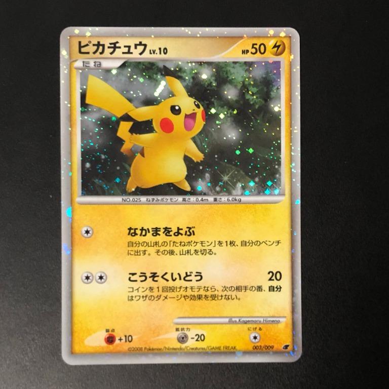 Pokemon Japanese Pikachu Holo 2008 11th Anniversary Movie Promo 003/009 ...