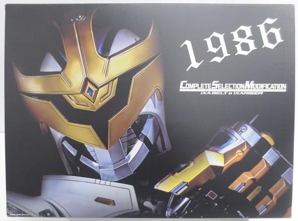 CSM Kamen Rider Ixa ( Ixa belt and Ixariser ), Hobbies & Toys ...