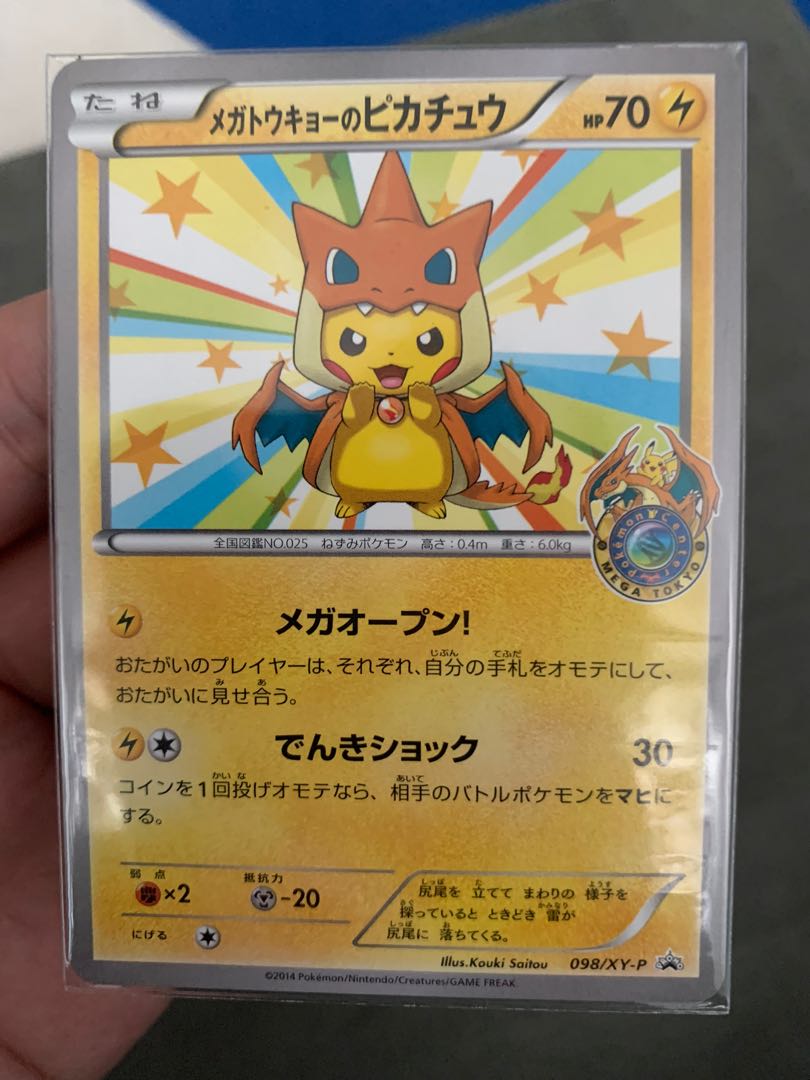 Pokemon TCG Pikachu poncho promo, Hobbies & Toys, Toys & Games on Carousell