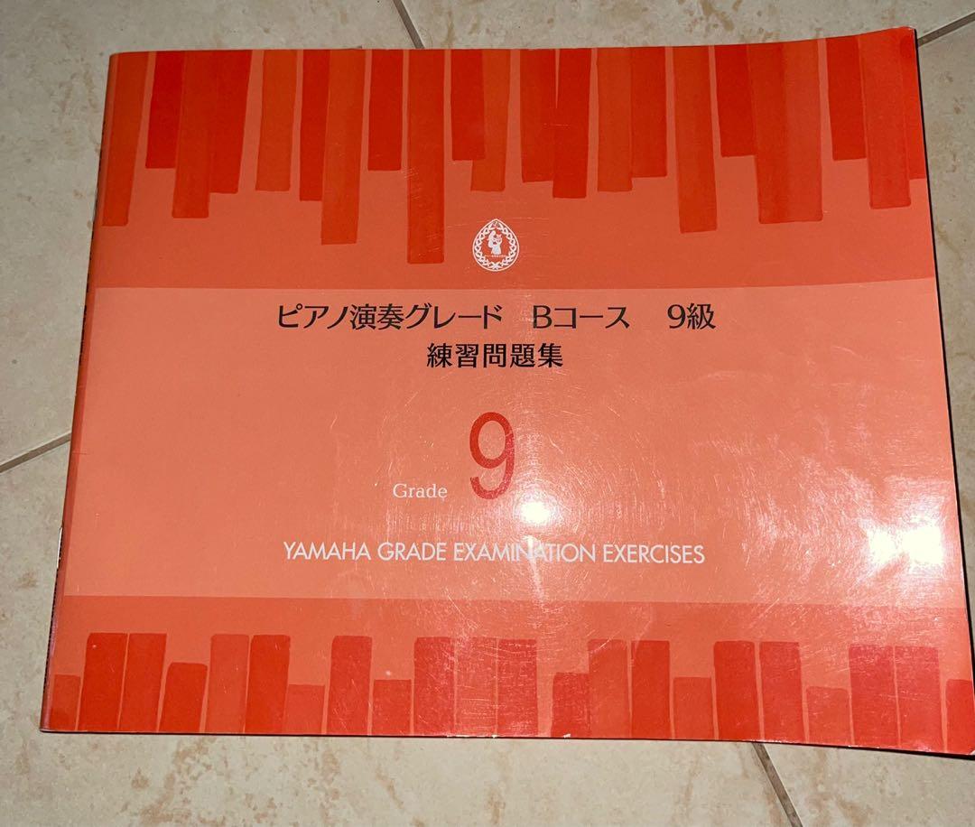 Yamaha Grade Examination Exercises Grade 9 Hobbies Toys Music yamaha-grade-examination-exercises-grade-9-hobbies-toys-music