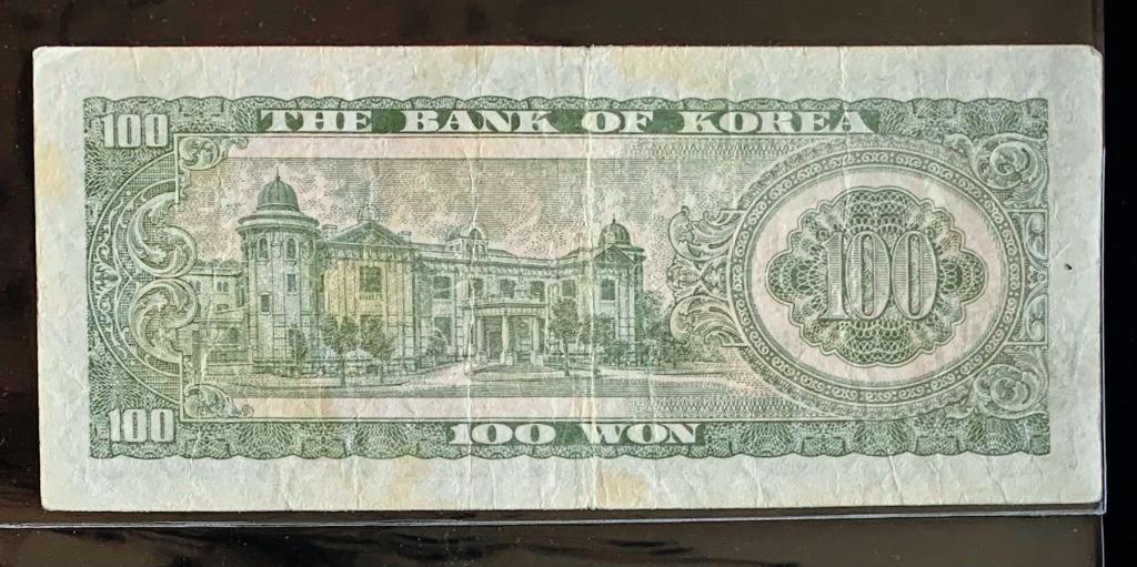 1965-1973-1975 Old South Korea x 3 Lot of Currency Banknotes: 1965 King ...