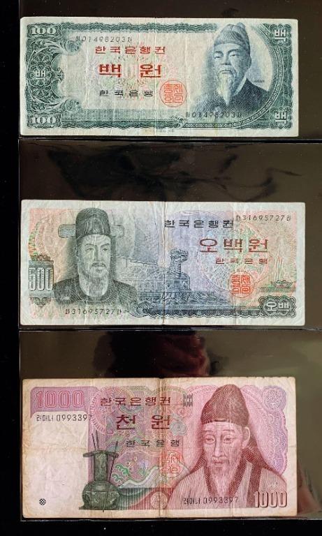 1965-1973-1975 Old South Korea x 3 Lot of Currency Banknotes: 1965 King ...