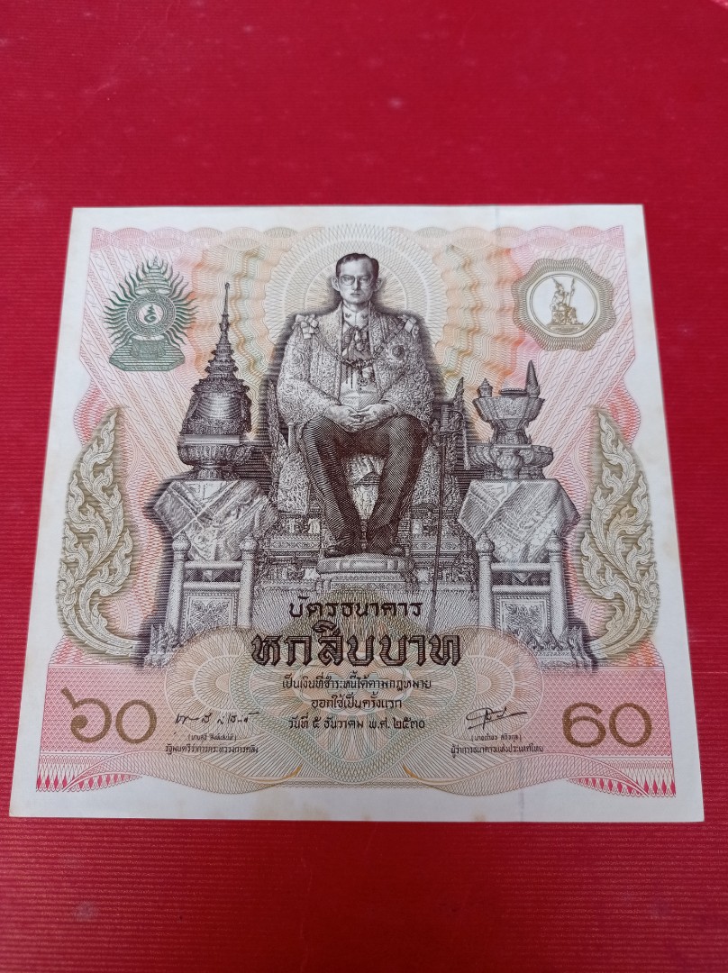 60 Baht Commemorative Banknote HM King Rama 9's 5th Cycle Birthday ...