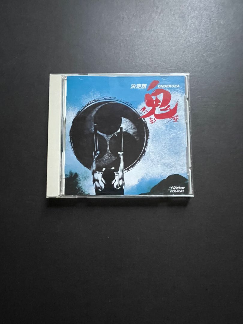 鬼太鼓座 ONDEKOZA 決定版 日版 CD HIFI 發燒 靚聲 日本製 VICTOR 重低音 試機碟 舊版無IFPI 內圈長城碼 1991年出品, 興趣及遊戲, 音樂、樂器 & 配件 ...