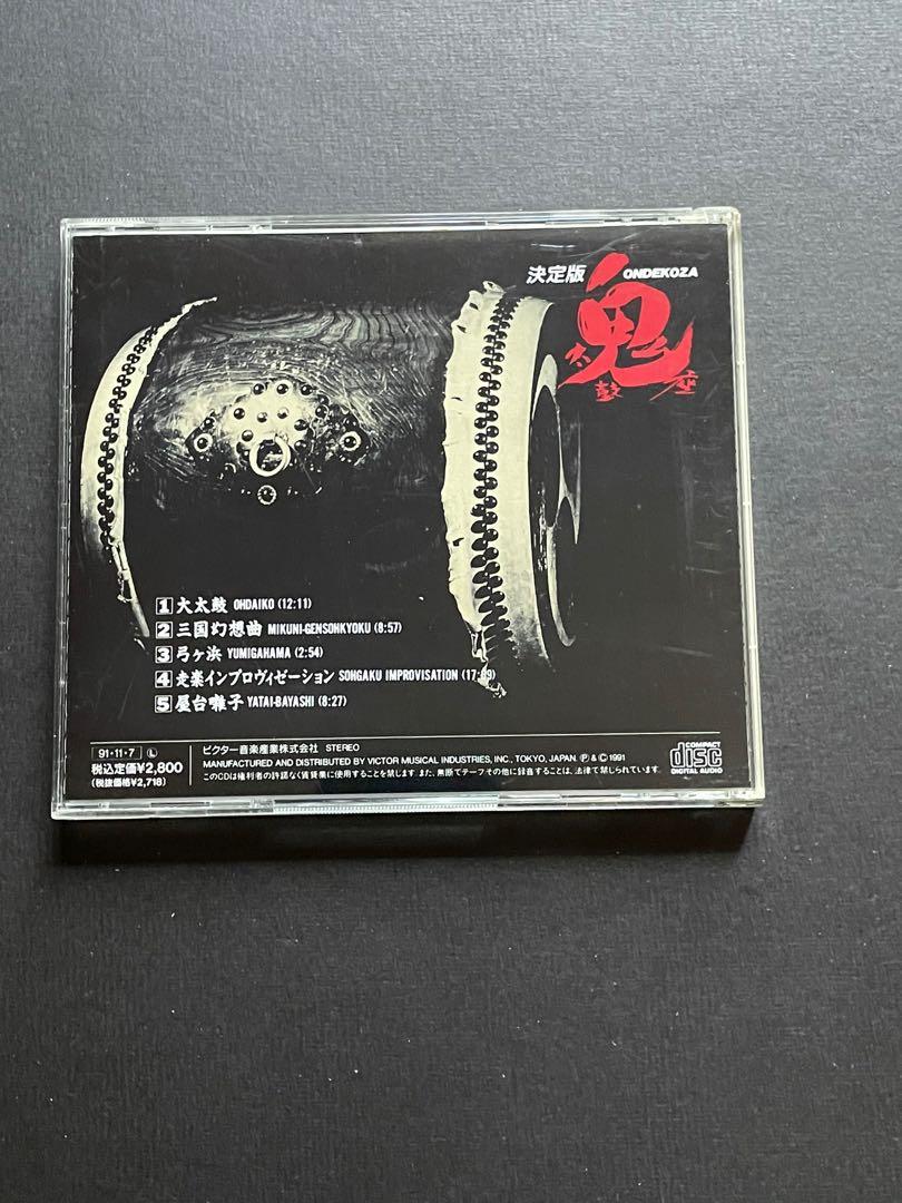 鬼太鼓座 ONDEKOZA 決定版 日版 CD HIFI 發燒 靚聲 日本製 VICTOR 重低音 試機碟 舊版無IFPI 內圈長城碼 1991年出品, 興趣及遊戲, 音樂、樂器 & 配件 ...