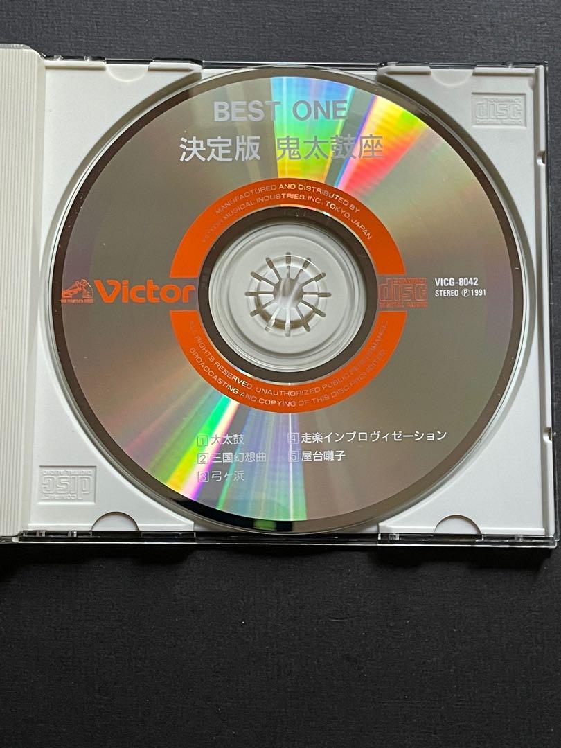 鬼太鼓座 ONDEKOZA 決定版 日版 CD HIFI 發燒 靚聲 日本製 VICTOR 重低音 試機碟 舊版無IFPI 內圈長城碼 1991年出品, 興趣及遊戲, 音樂、樂器 & 配件 ...