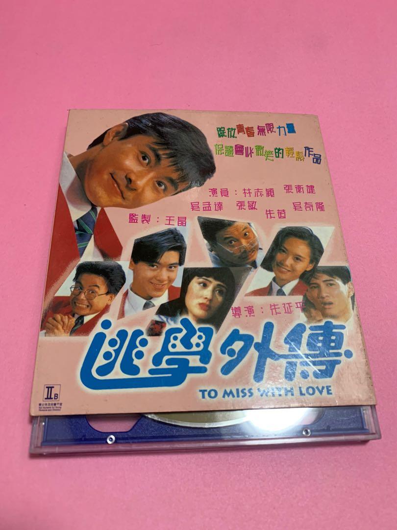 美亞 VCD 逃學外傳 張衛健 林志穎, 興趣及遊戲, 音樂、樂器 & 配件, 音樂與媒體 - CD 及 DVD - Carousell
