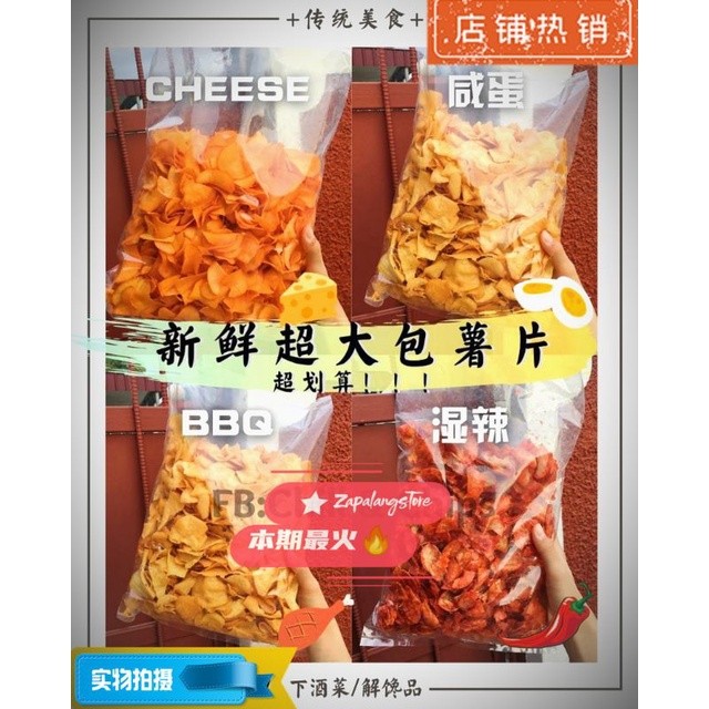 【Monster Chips 450g 超大包新鲜木薯片】, Food & Drinks, Packaged & Instant Food ...