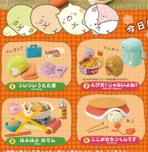 Sumikko gurashi rement ‘ Sumikko Patisseries’ & ‘ Relaxation Day ...