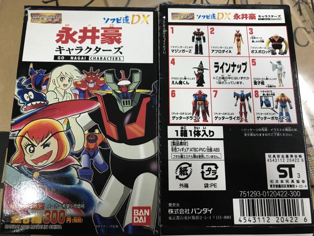 全新未開Bandai 全8種 HG DX永井豪系列 搪膠 盒蛋 公仔 三一萬能俠 鐵甲萬能俠 愛美神 大鐡牛 mazinger z getter go nagai, 興趣及遊戲, 玩具 ...