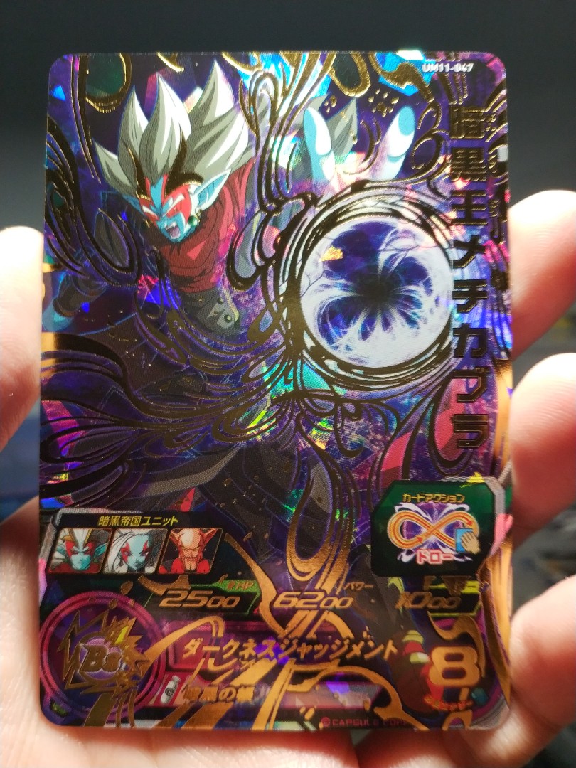 日版 heroes 龍珠 英雄傳 SDBH UM11-047 暗黑王 4 星 閃咭 閃卡, 興趣及遊戲, 玩具 & 遊戲類 - Carousell