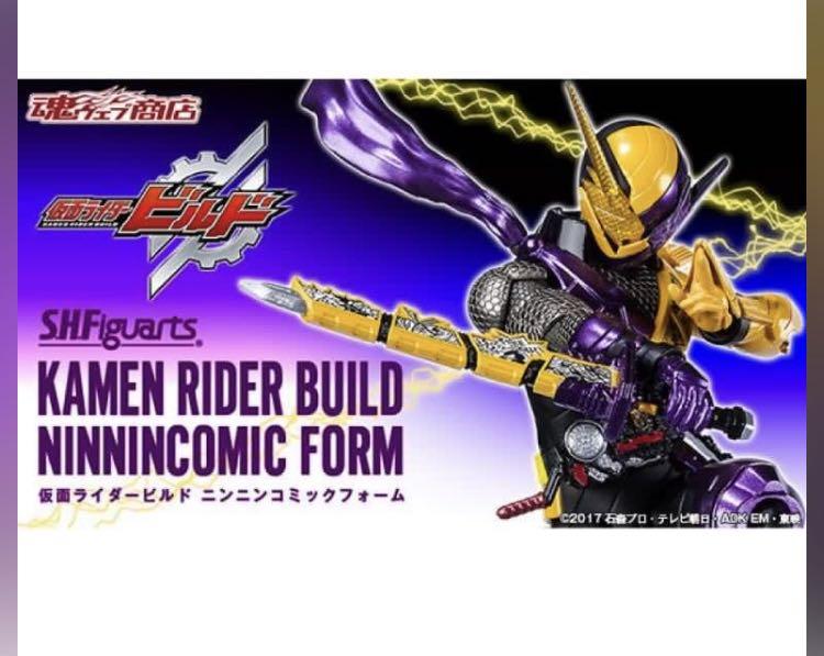 行版 SHF 魂限Kamen Rider 幪面超人 Build Ninnincomic Comic form 忍忍漫畫, 興趣及遊戲, 玩具 ...