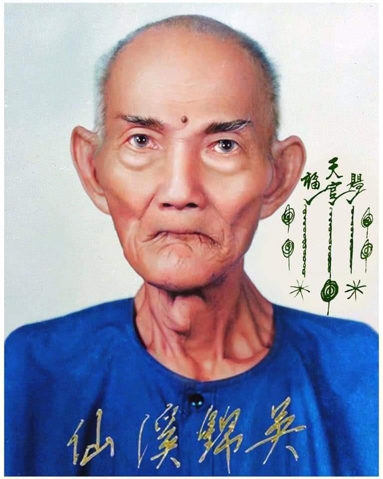 天宫赐福符管/Ah Pek Rong See Phayant Takrut/Ah Pek Rong Si Phayant Takrut ...