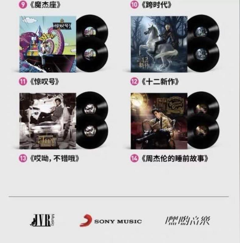 Jay Chou Limited edition Vinyls Record, Hobbies & Toys, Music & Media ...