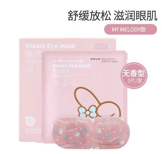 Miniso Sanrio Eyes Mask, Health & Nutrition, Face Masks & Face Shields ...