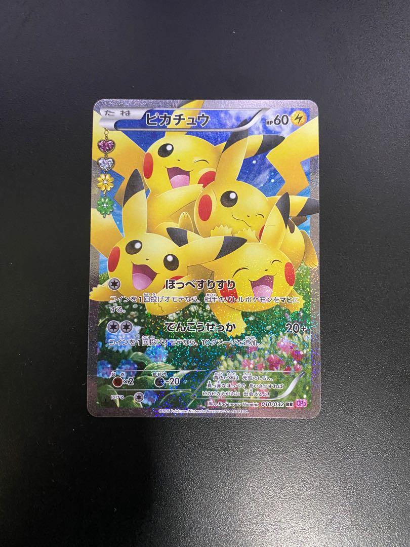 Pokemon cards - Japanese of pikachu full art pokekyun collection CP3 ...