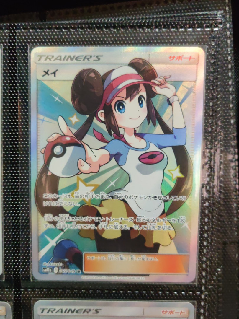 Pokemon TCG SM11B Rosa Full Art SR Trainer, Hobbies & Toys, Memorabilia ...