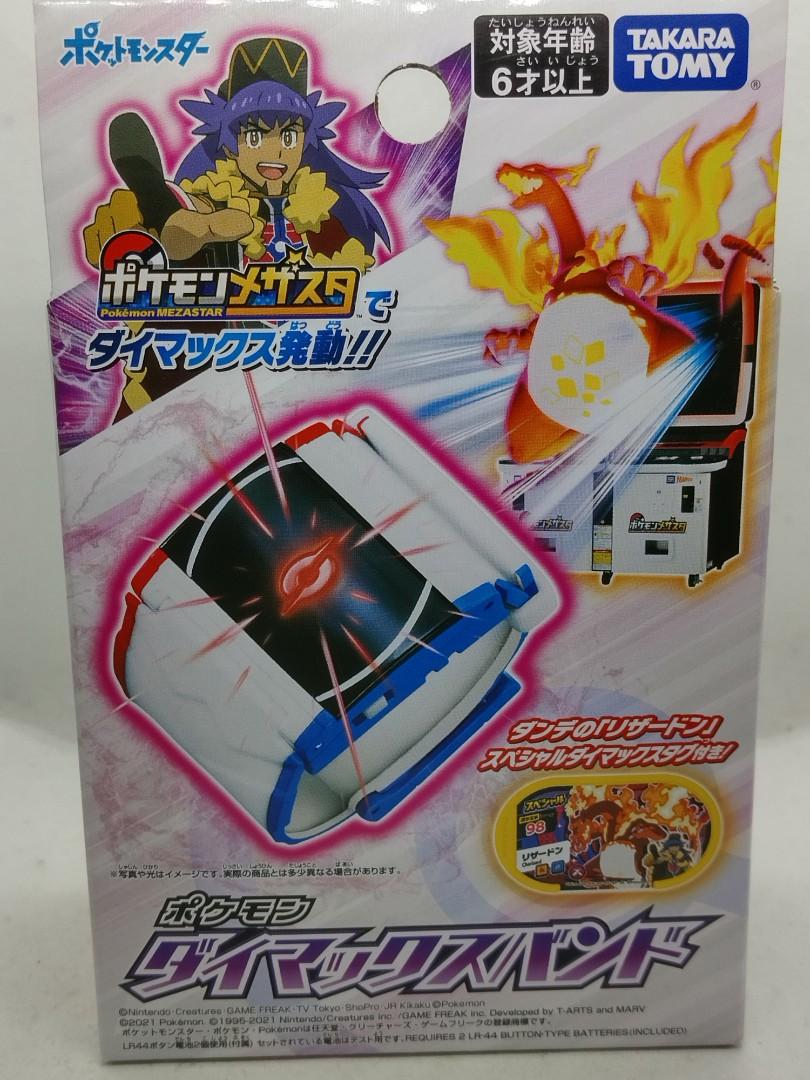 Takara Tomy - Pokemon - Dynamax Band, Hobbies & Toys, Collectibles ...