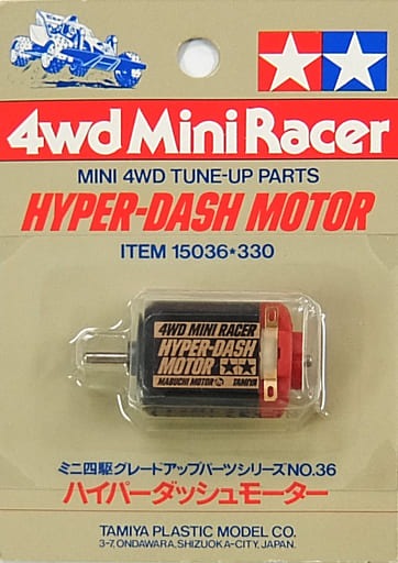 TAMIYA MINI 4WD HYPER-DASH MOTOR, Hobbies & Toys, Toys & Games on Carousell