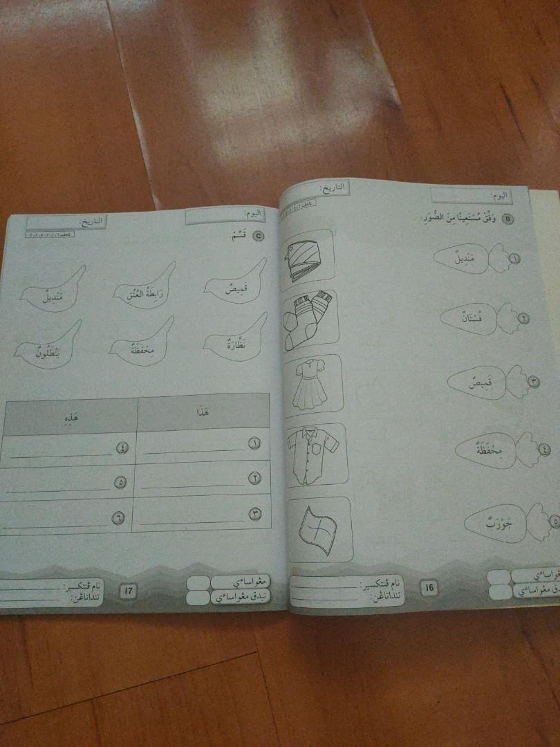 Arabic: Primary 3, Hobbies & Toys, Books & Magazines, Assessment Books ...