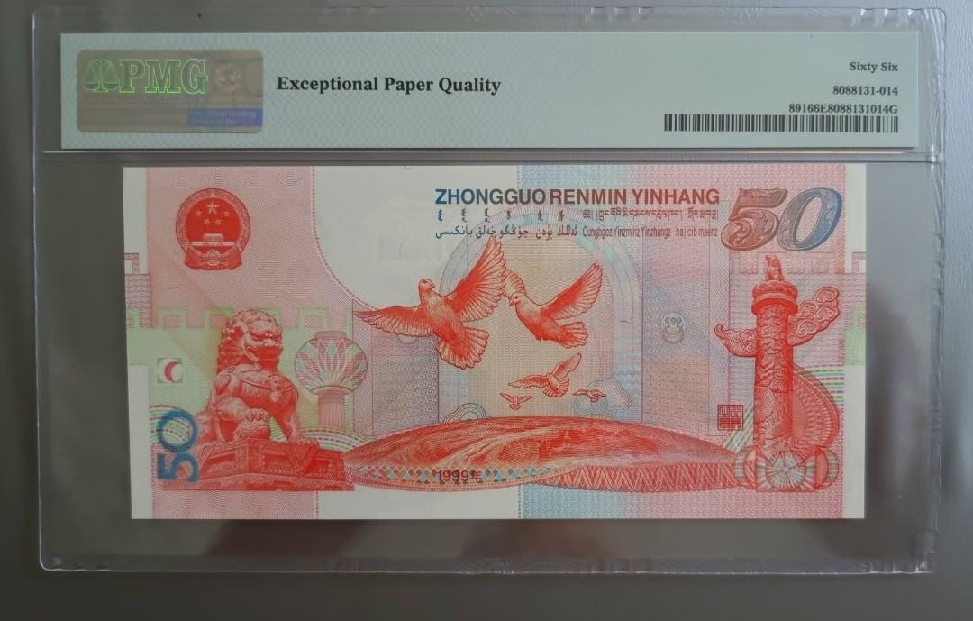 China 50th Anniversary Commemorative Note, Hobbies & Toys, Memorabilia ...