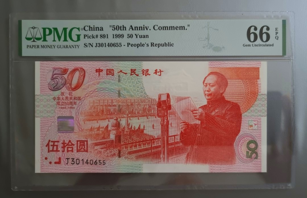 China 50th Anniversary Commemorative Note, Hobbies & Toys, Memorabilia ...