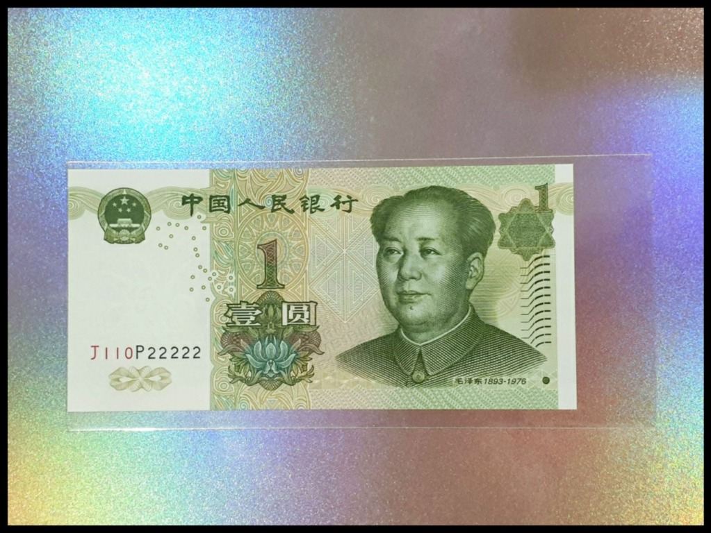 China Banknote 1 YUAN RMB Solid 2, Hobbies & Toys, Collectibles ...