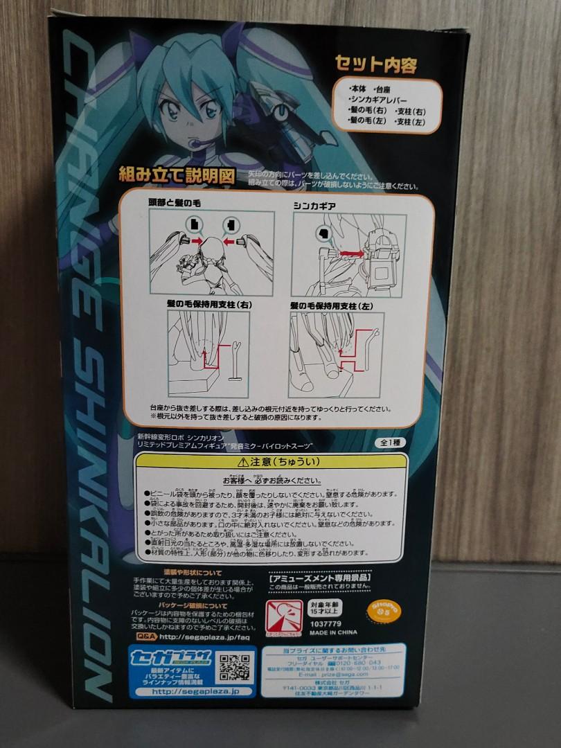 Hatsune Miku Shinkalion Pilot Suit Limited Premium Figure, Hobbies ...