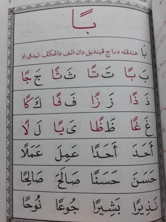 Iqra Kompilasi (Defect Cover) [ 6 Buku Dalam Satu ] Susunan Haji As'ad ...
