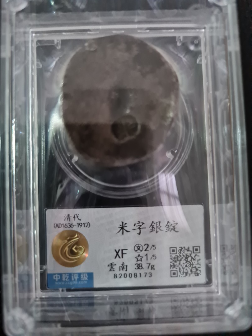 Qing dynasty 1 Tael silver sycee, Hobbies & Toys, Memorabilia ...