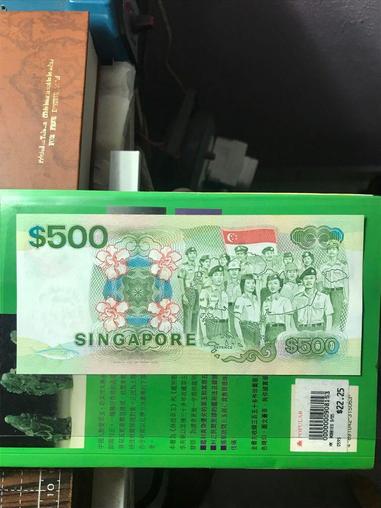 Sg note $500, Hobbies & Toys, Memorabilia & Collectibles, Currency on ...