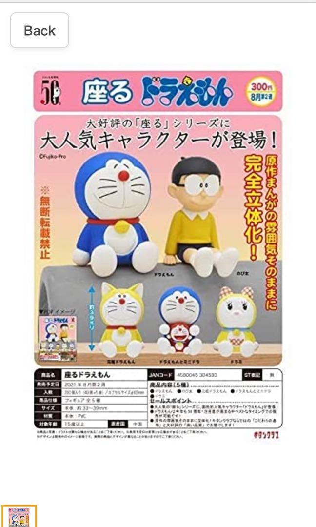 Sitting Doraemon gacha - complete set, Hobbies & Toys, Toys & Games on ...