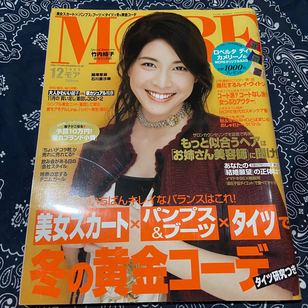絕版日本雜誌 $30一本 竹內結子 more , 興趣及遊戲, 收藏品及紀念品, 日本明星 - Carousell