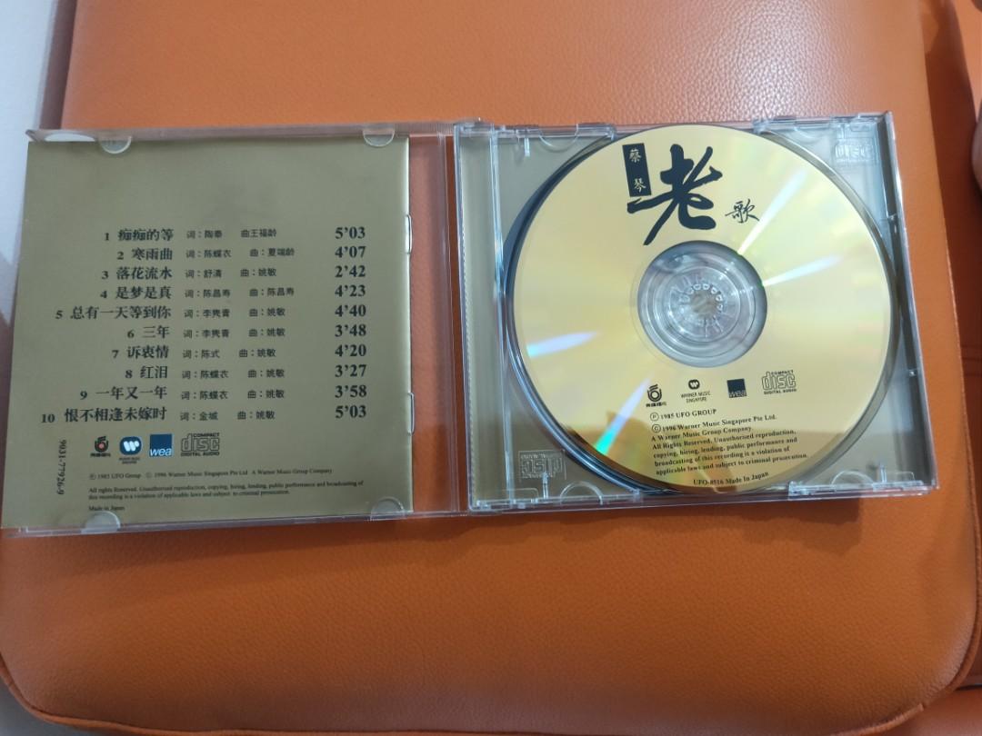 蔡琴 ( 老歌 ) 24k gold disc CD, Hobbies & Toys, Music & Media, CDs & DVDs ...
