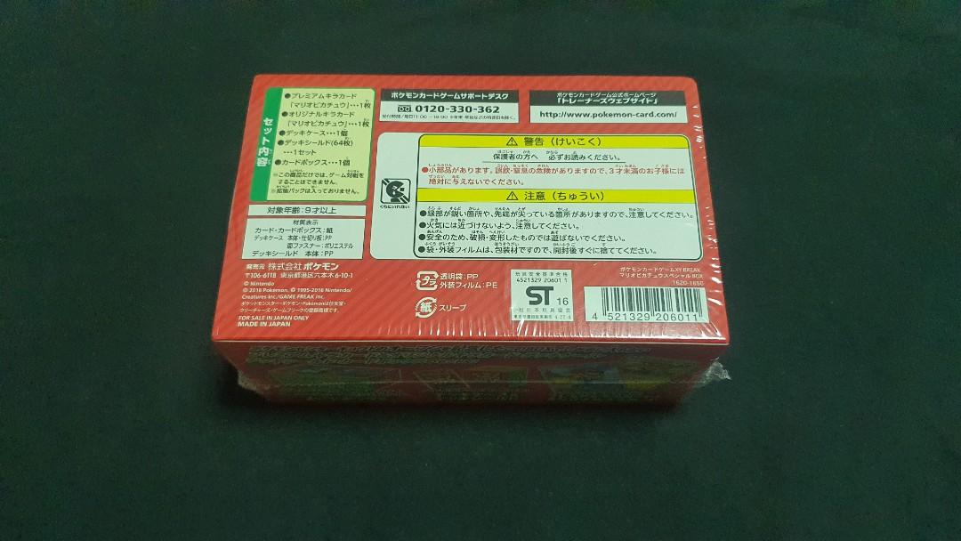 Pokemon Pikachu Mario poncho box, Hobbies & Toys, Toys & Games on Carousell