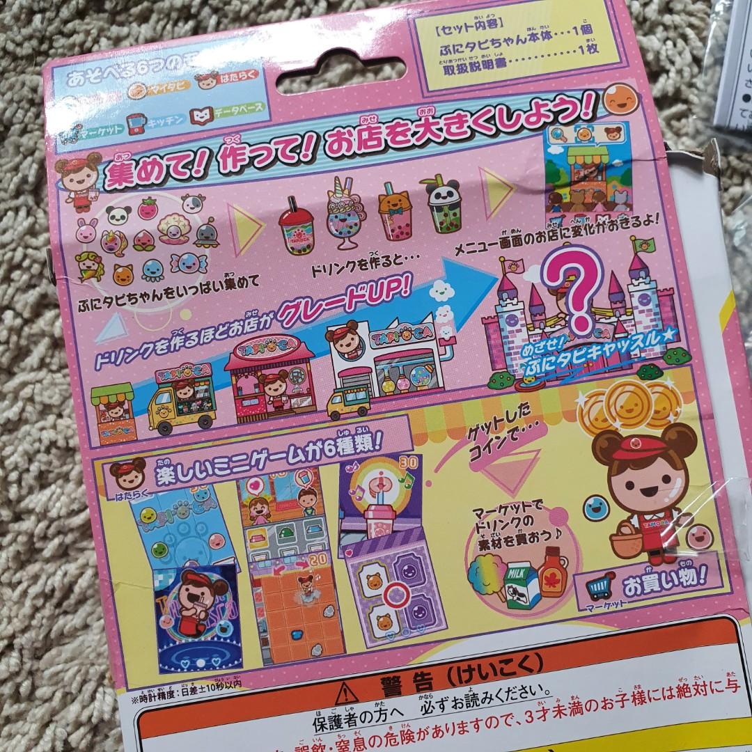 Puriko Tapichan bubble tea game from Japan, Hobbies & Toys, Toys ...