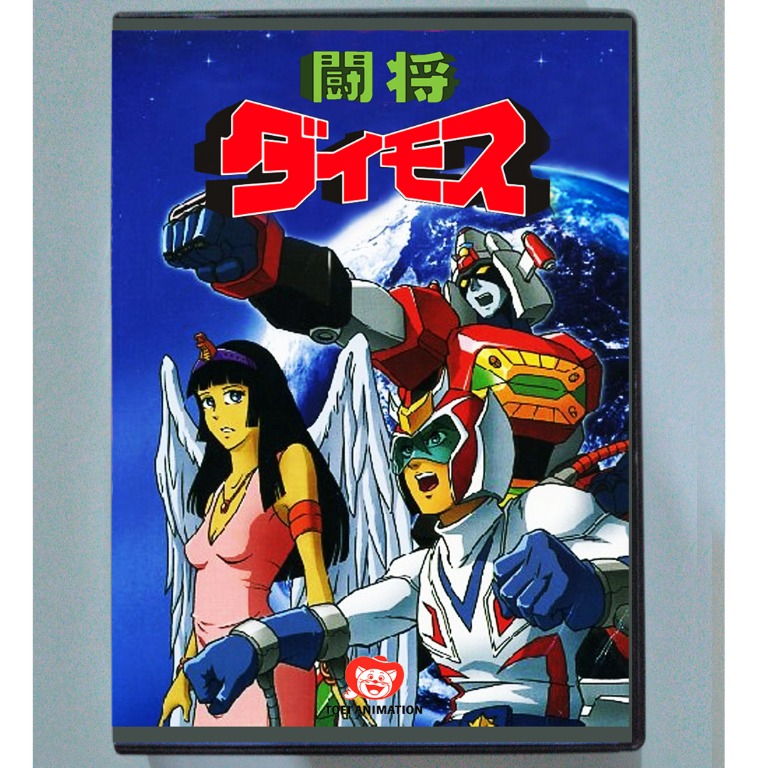 TOSHO DAIMOS (1978) COMPLETE JAPANESE SCI-FI TV SERIES, Hobbies & Toys ...