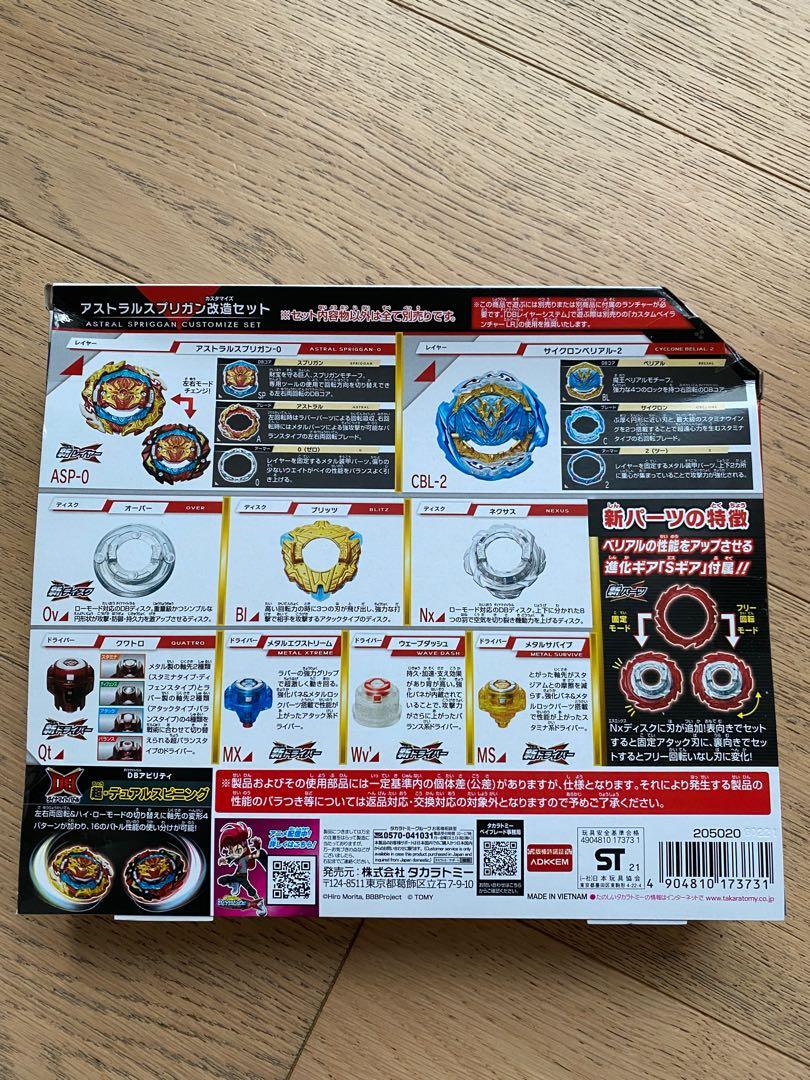 Beyblade B188 Astral Spriggan Customize set, Hobbies & Toys, Toys ...