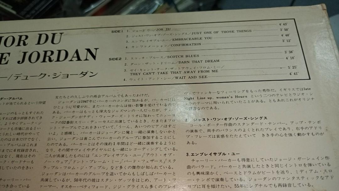 JAZZ名盤 DUKE JORDAN JOR-DU 舊版 LP 日本版 Bass – Gene Ramey Drums – Lee ...