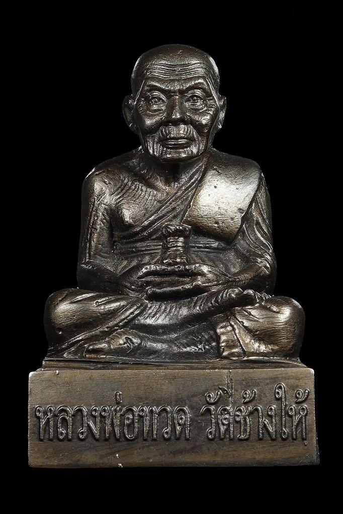 Lp Thuad Mini bucha - Wat Chang Hai BE2563, Hobbies & Toys, Memorabilia ...