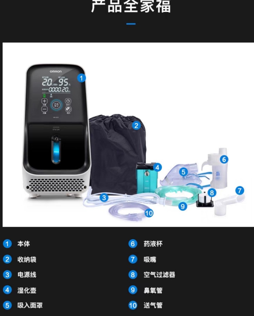 Omron oxygen machine Household HAO-2210 portable oxygen machine ...