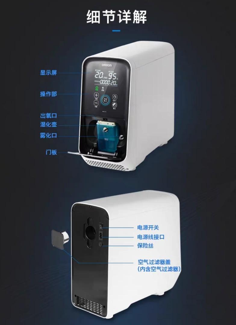 Omron oxygen machine Household HAO-2210 portable oxygen machine ...