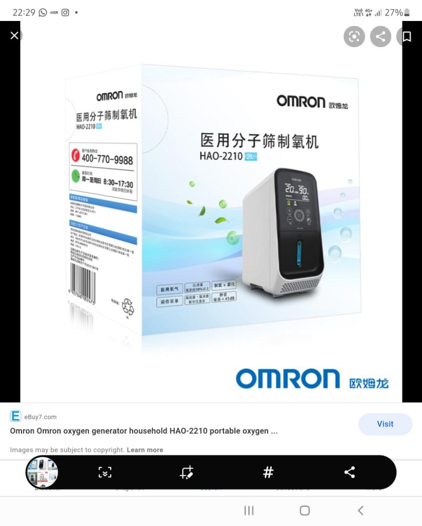 Omron oxygen machine Household HAO-2210 portable oxygen machine ...