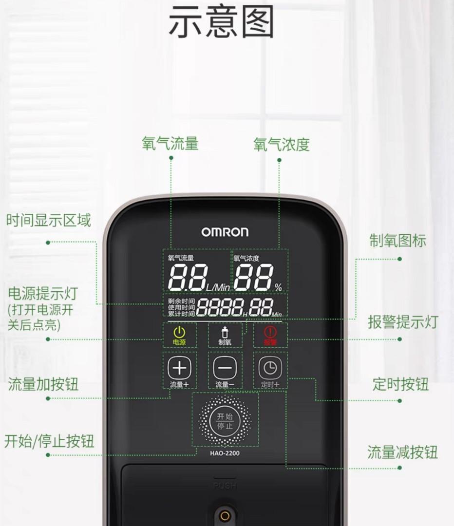 Omron oxygen machine Household HAO-2210 portable oxygen machine ...