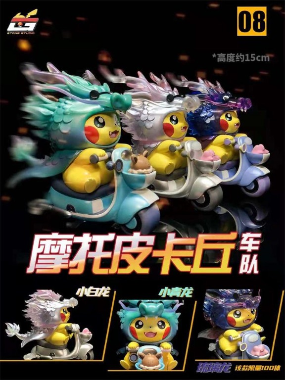 [PO] Stone Studio - Pokemon Riding Bike Pikachu, Hobbies & Toys, Toys ...