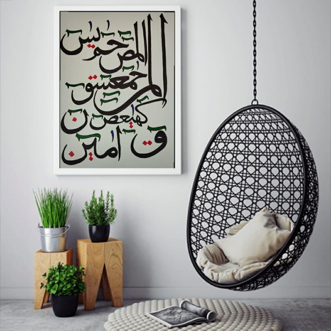 READY STOK KALIGRAFI KHAT ISLAMIC FRAME WALLDECO KUFI KHAT ON paper ...