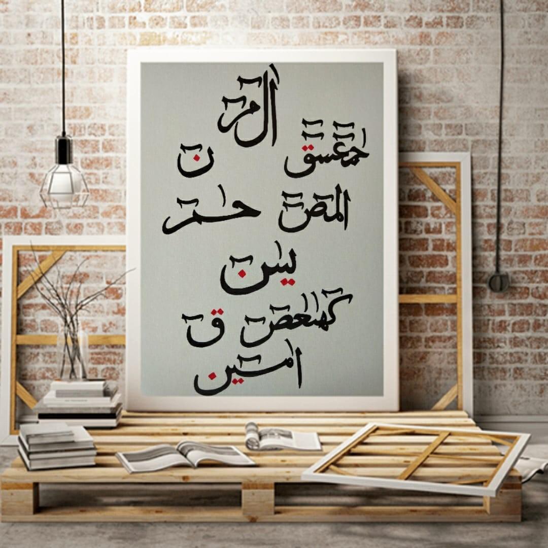 READY STOK KALIGRAFI KHAT ISLAMIC FRAME WALLDECO KUFI KHAT ON paper ...