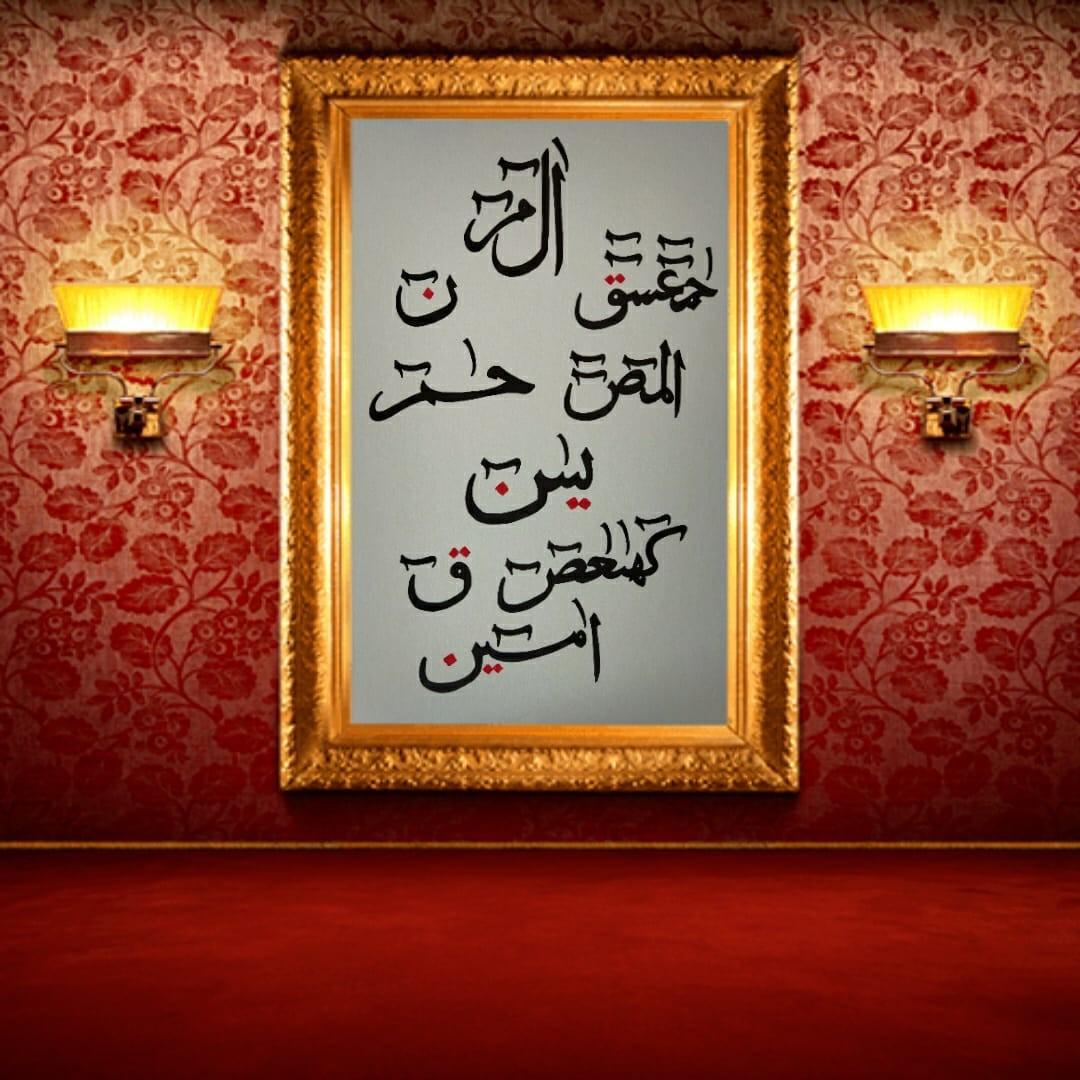 READY STOK KALIGRAFI KHAT ISLAMIC FRAME WALLDECO KUFI KHAT ON paper ...