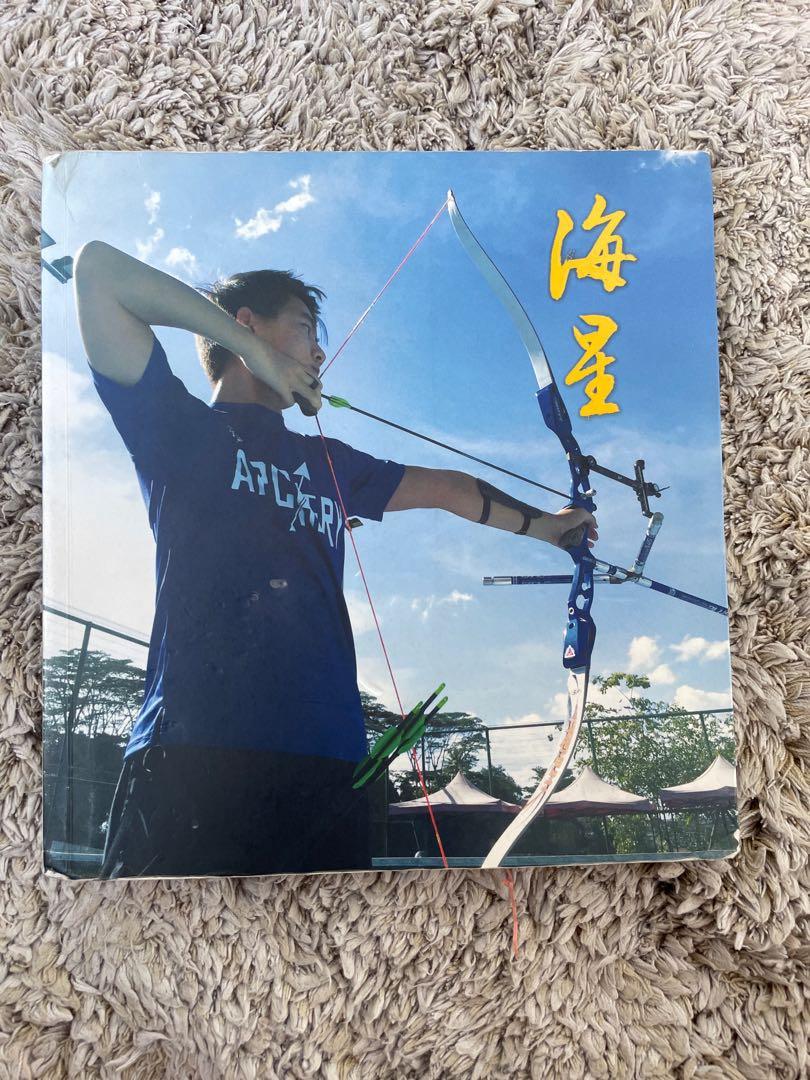 SECONDARY/O LEVEL Chinese Composition Samples Book, Hobbies & Toys ...