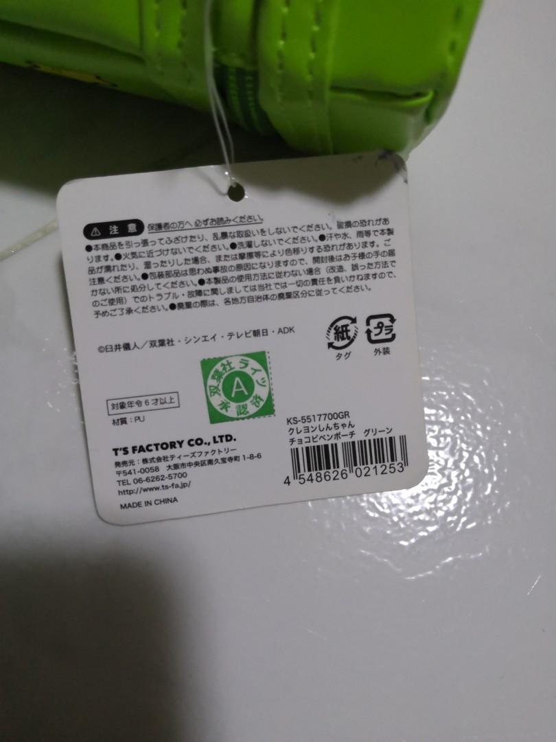 Shin chan pencil case 100%authentic, Everything Else on Carousell